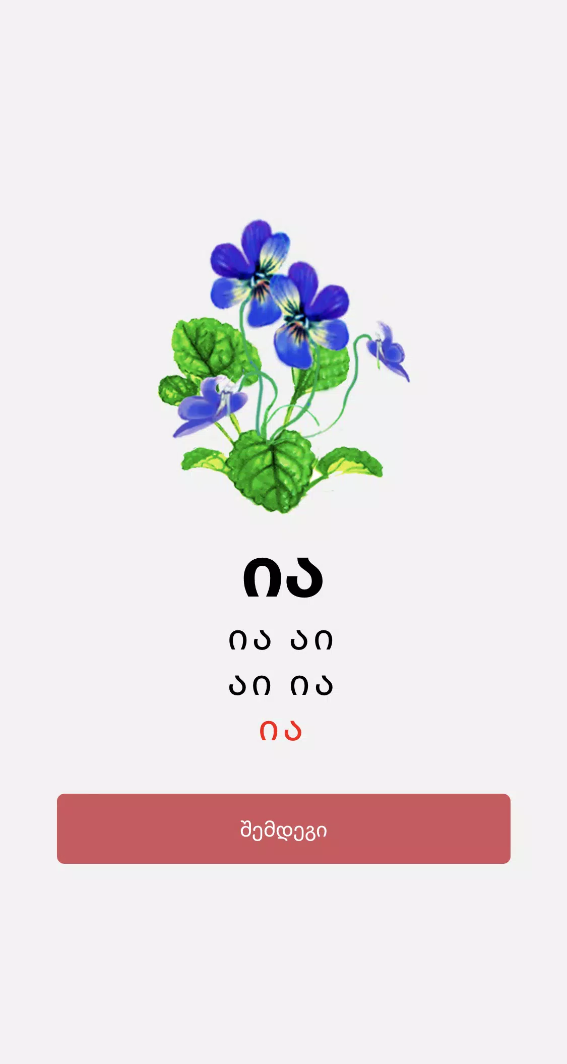 dedaena patara qartveli emigrantebistvis – ARABS.GR